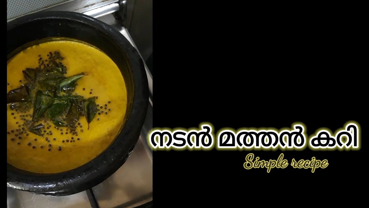 Nadan Mathan curry | My spice world | ep 4 - YouTube