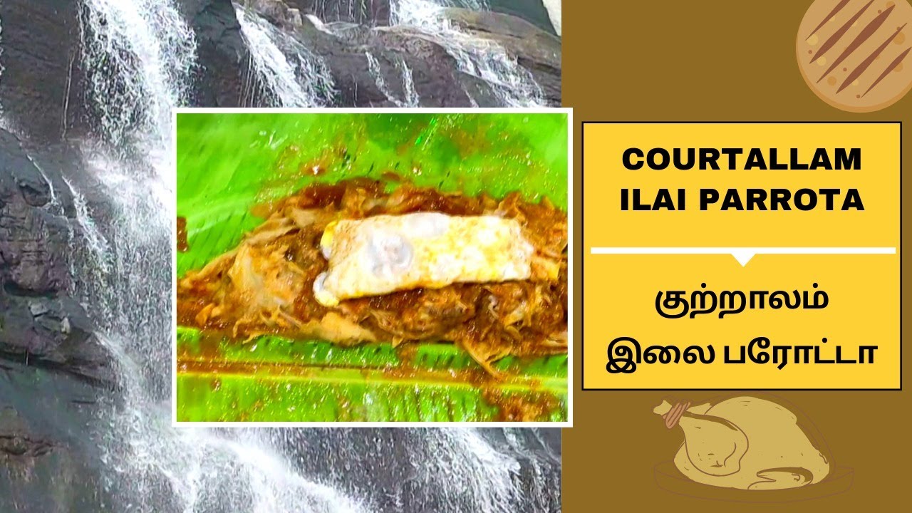 Courtallam Vazhai ilai Parotta Recipe Tamil |இலை பரோட்டா | Bananaleaf ...