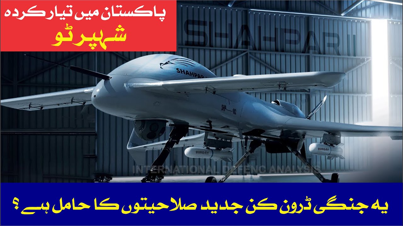 Exhibition Ideas 2022 | Pakistan Drone Technology | The Pakistan made ...