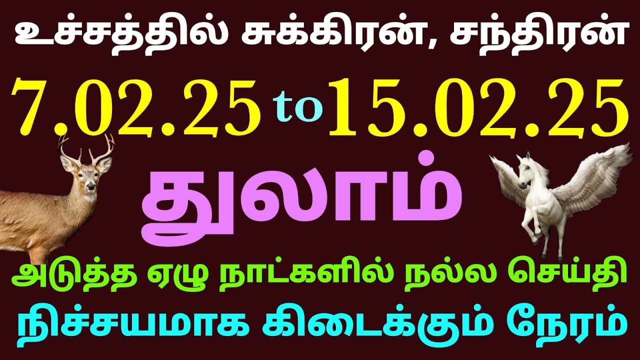 weekly rasi palan in tamil thulam weekly horoscope in tamil thulam rasi ...