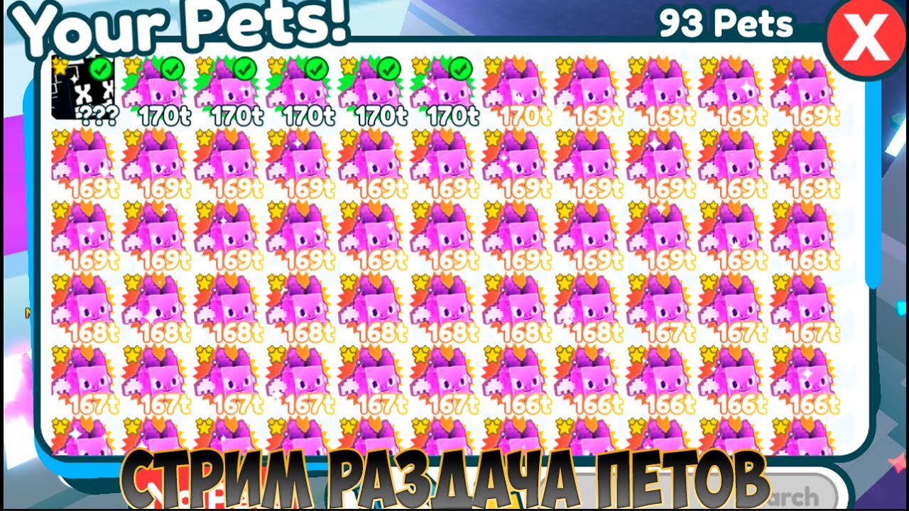 Раздача Pixel demon в Pet Simulator X! 🐾 - YouTube