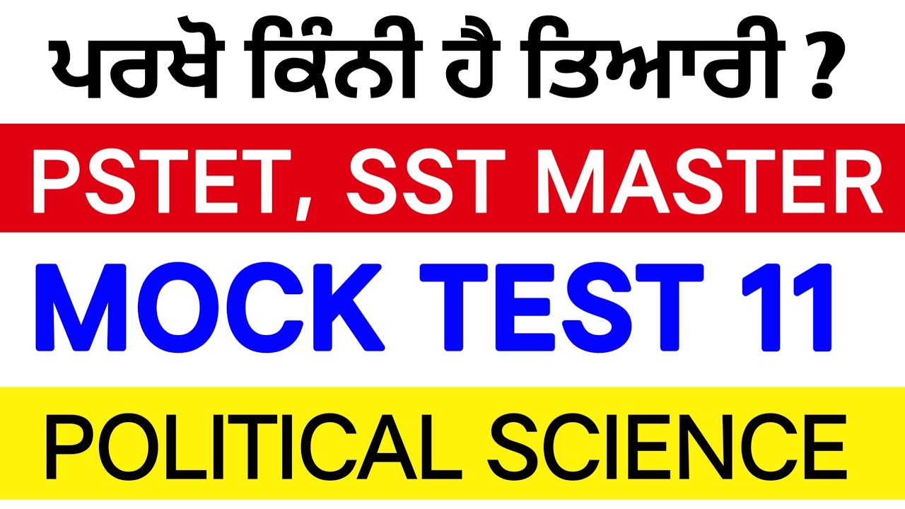 Mock Test 11 । Political Science MCQ's । Master Cadre Sst Preparation ...