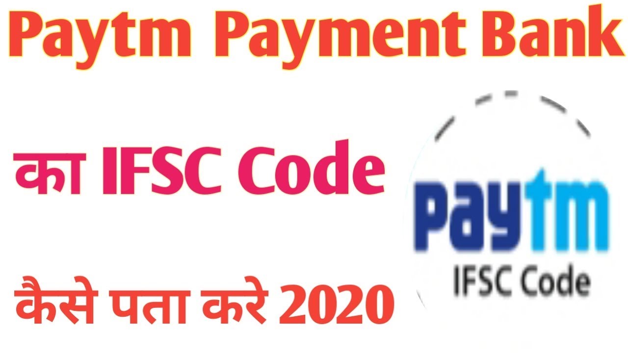 How To Check Paytm Payment Bank Ifsc Code 2020 Paytm Payment Bank Ka how-to-check-paytm-payment-bank-ifsc-code-2020-paytm-payment-bank-ka