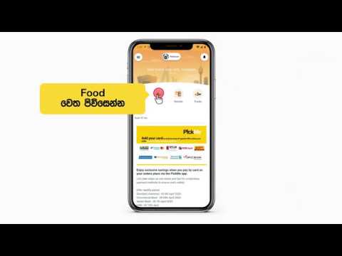 PickMe Food Delivery, දැන් ලේසියෙන්ම ඔබ ළඟටම! - YouTube