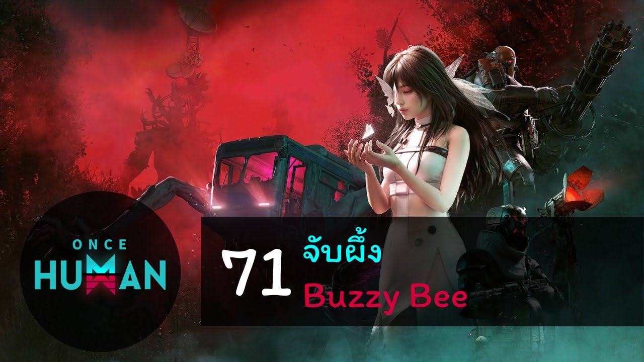 Once Human ตอนที่ 71 จับผึ้ง Buzzy Bee - YouTube