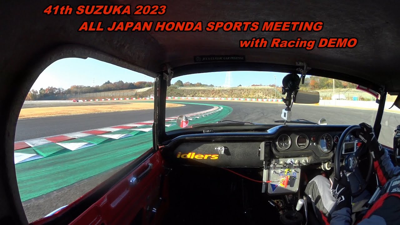 2023 41th AHSM鈴鹿 レーシングデモ 後編 - YouTube