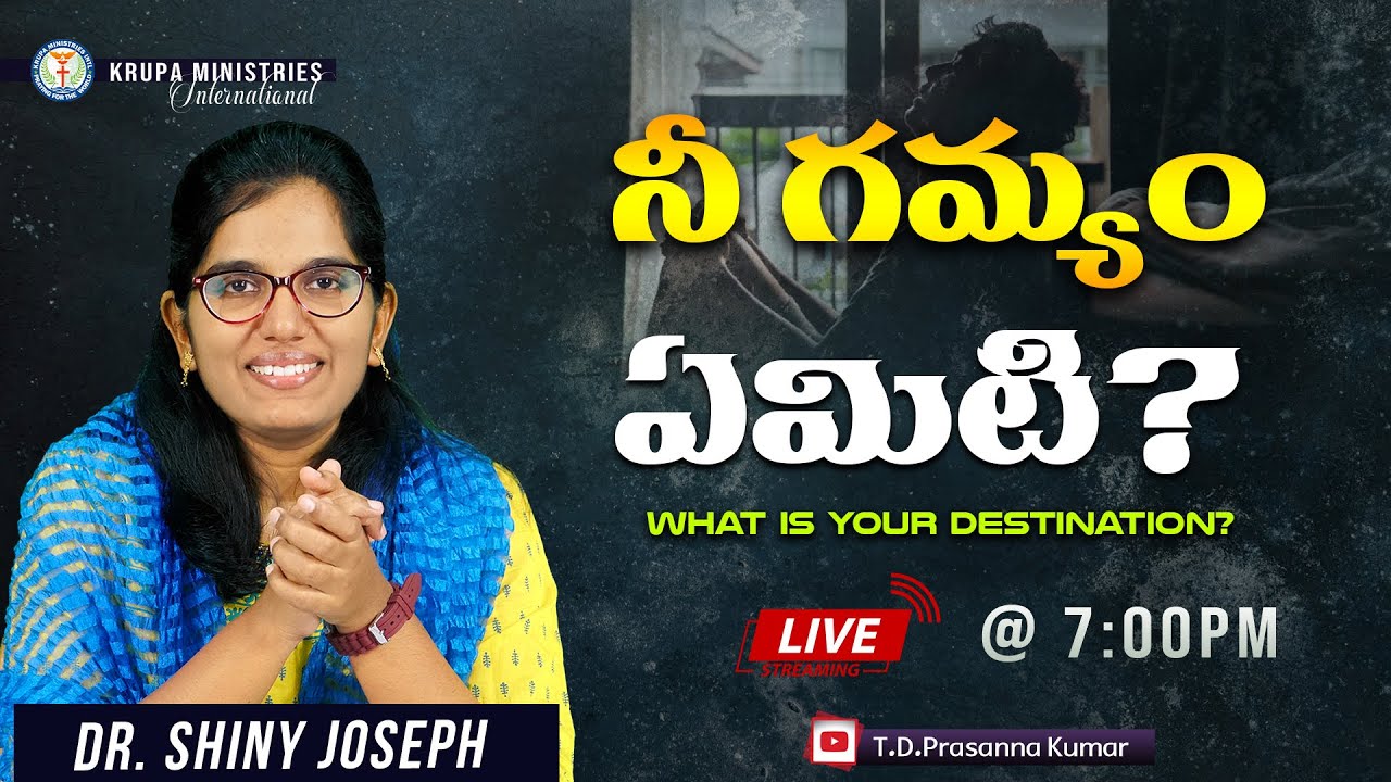 🔴 నీ గమ్యం ఏమిటి? what is your destination? II Dr.Shiny Joseph II Krupa ...