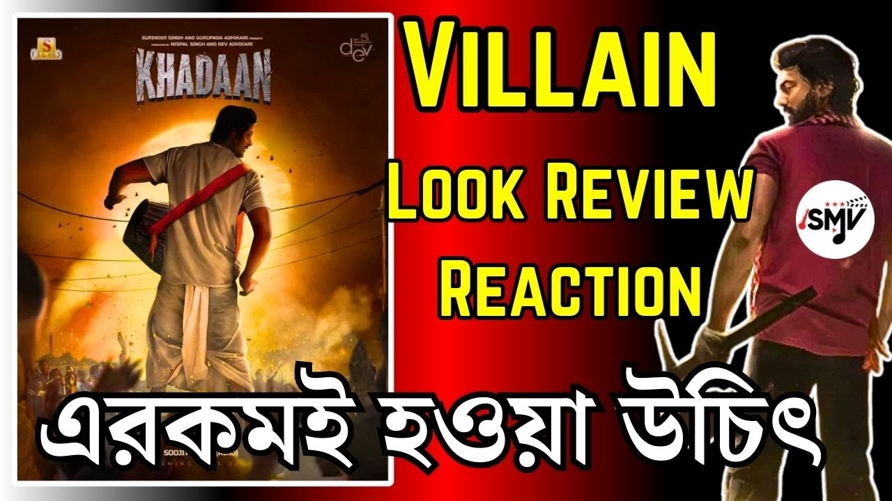 আমি Just ছিটকে গিয়ে পড়ে গেছি💥এটা কি ??Dev Khadaan Villain Look Review ...