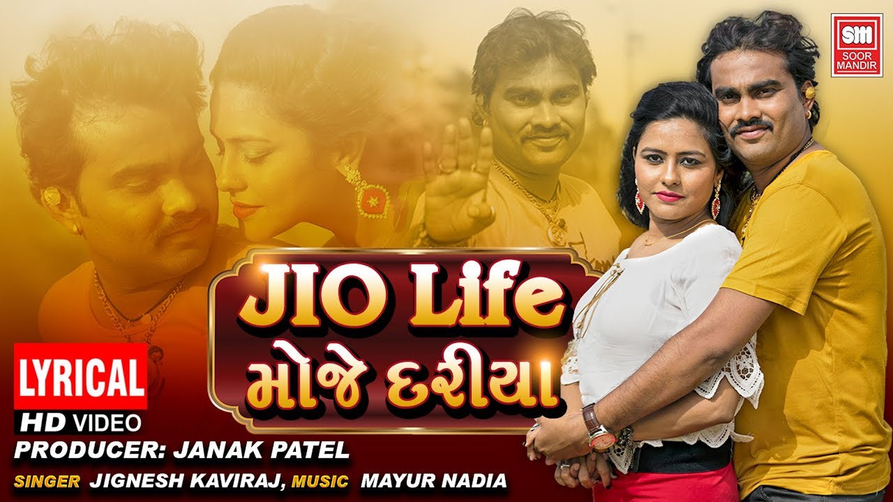 Jio Life Moje Dariya - Lyrical Song - Jignesh Kaviraj - Latest Gujarati ...