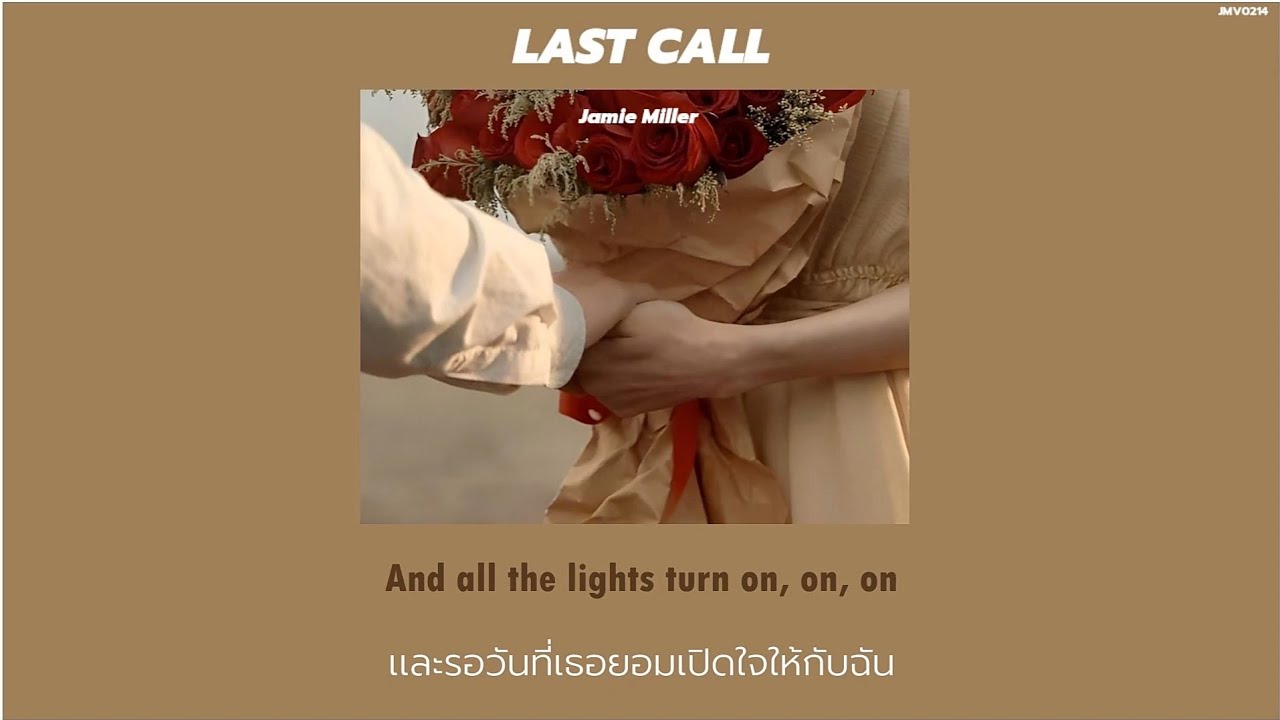 [Thaisub/แปลเพลง] Last Call - Jamie Miller - YouTube