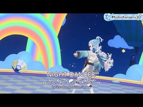 【NIGHT DANCER-Kobo Kanaeru】歌曲翻譯 #kobokanaeru3d - YouTube