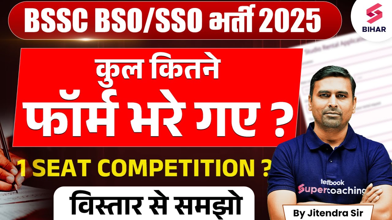 BSSC BSO / SSO 2025 Total Form Fill UP | Bihar BSO / SSO Competition ...