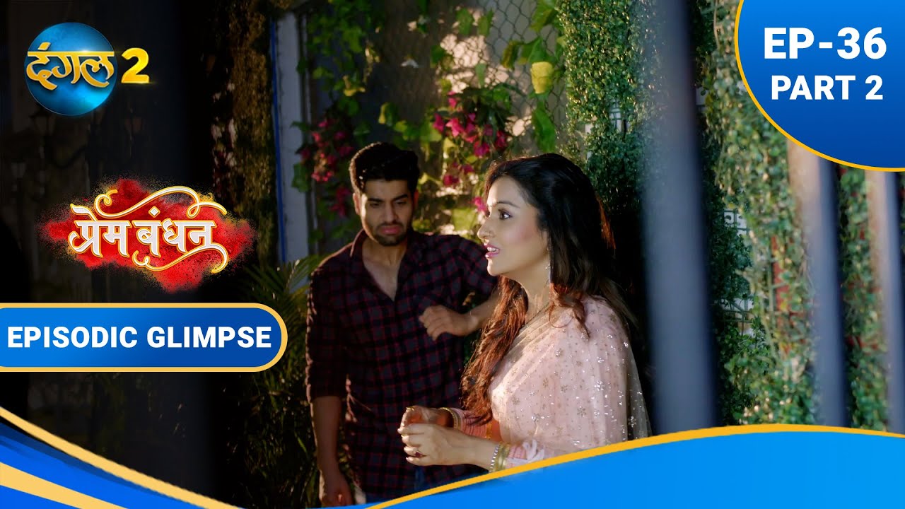 PREM BANDHAN | EP- 36 PART- 2 | Episodic Glimpse | Dangal 2 - YouTube