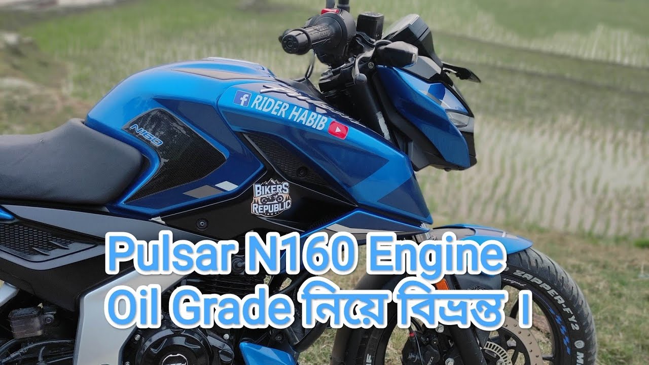 Pulsar N160 Engine Oil Grade নিয়ে বিভ্রন্ত ।| RIDER HABIB | - YouTube