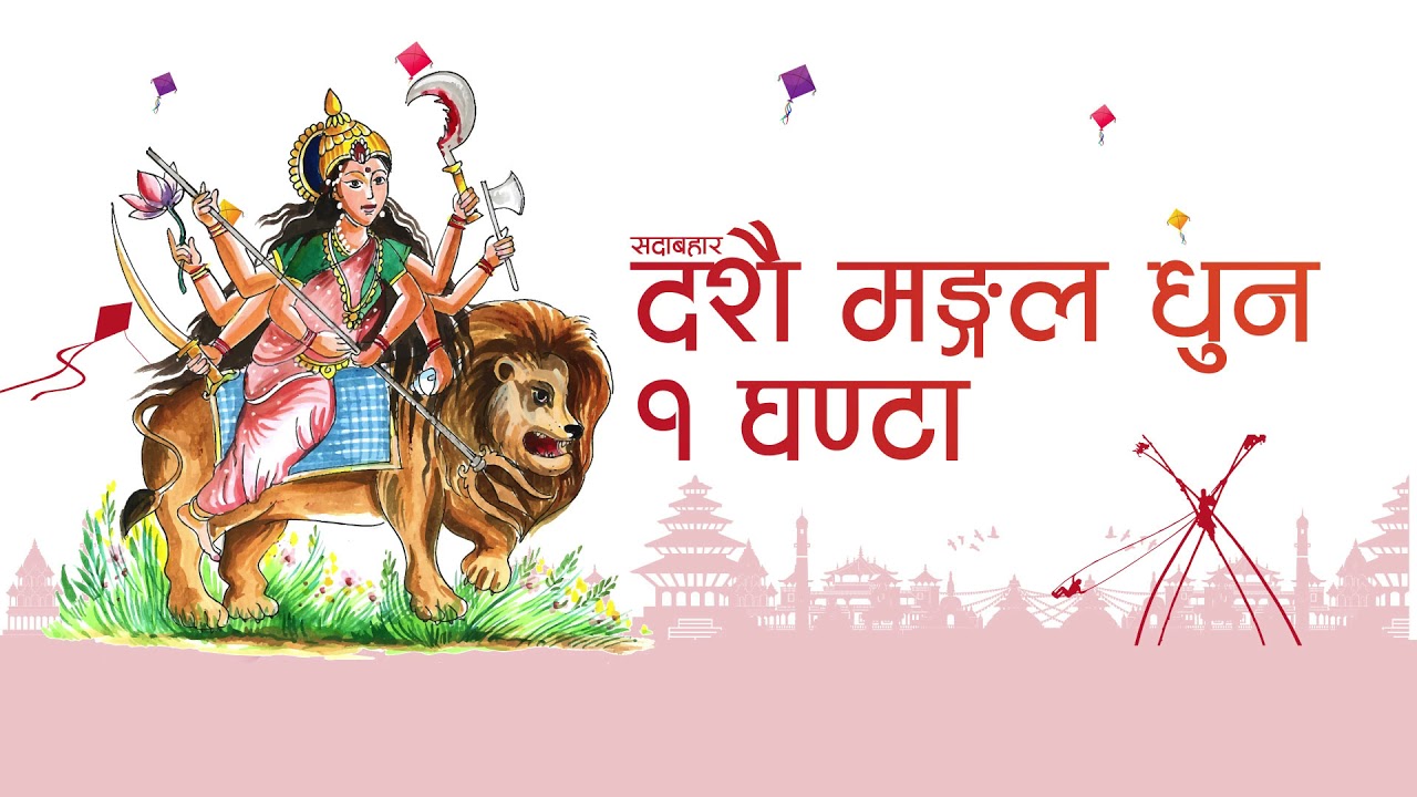 Dashain Manga Dhun | Dashain Dhun | Mangal Dhun | New Dashain Song 2078 ...
