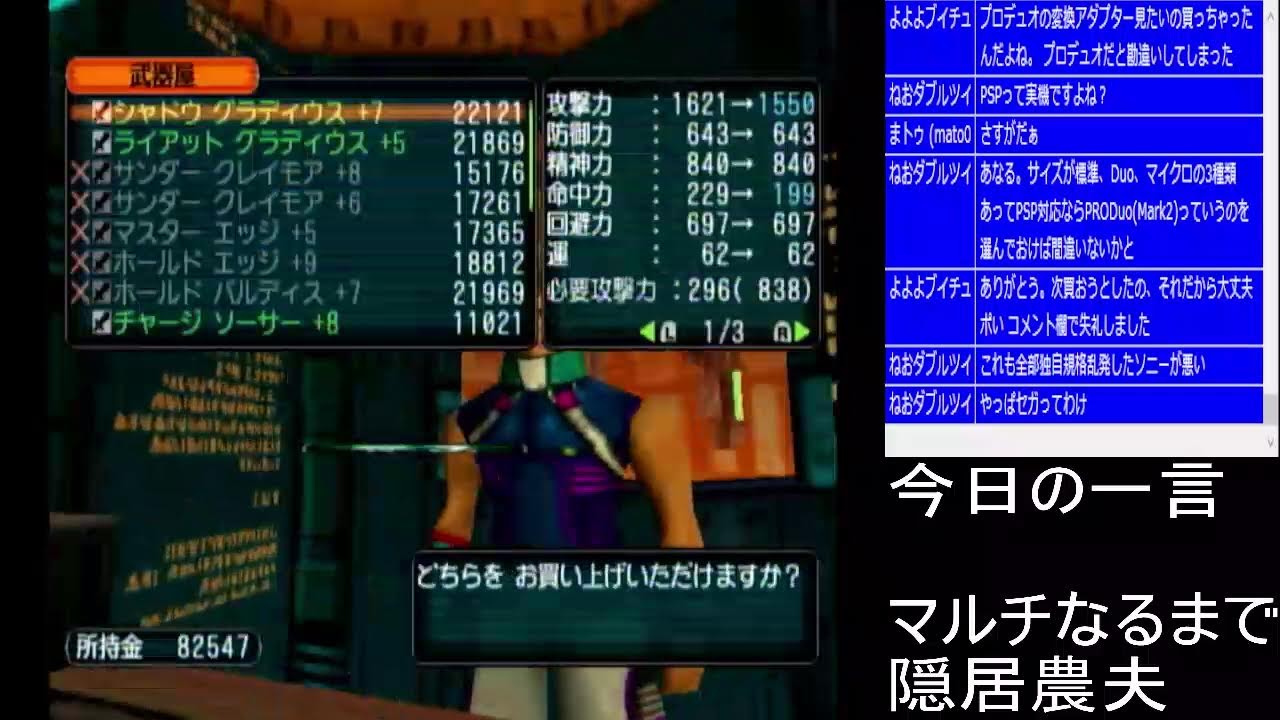 Schthack鯖用のキャラでGC版PSOプレイpart146 - YouTube