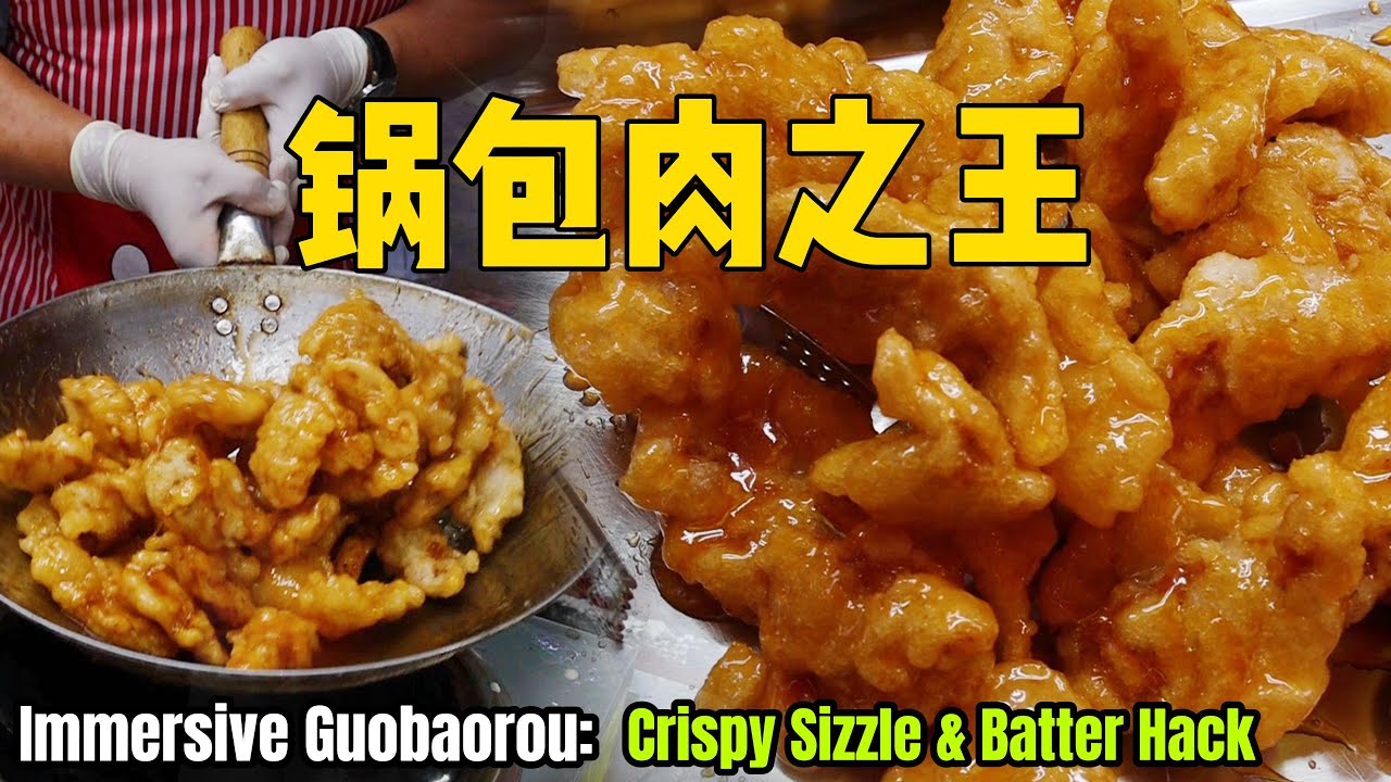🔥 Crispy Pork Perfection! Chinese Street Food - Sweet & Sour Guobaorou ...