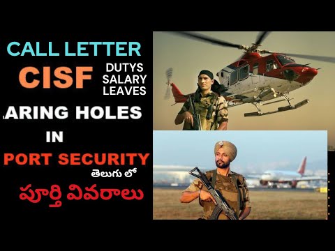 CISF job profile ఎలా ఉంటుంది, తెలుగులో call letter,selection, dutys ...
