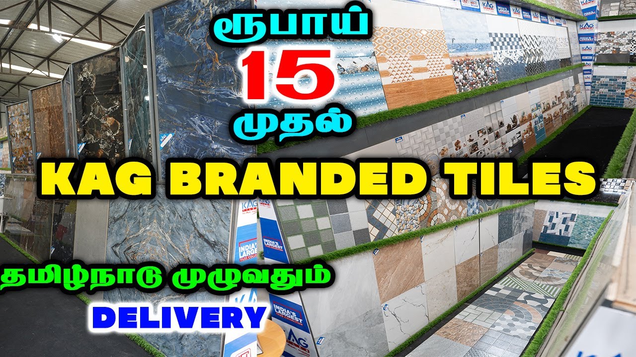 உங்க வீட்டுக்கு வியக்கவைக்கும் Designs | KAG BRANDED TILES - YouTube