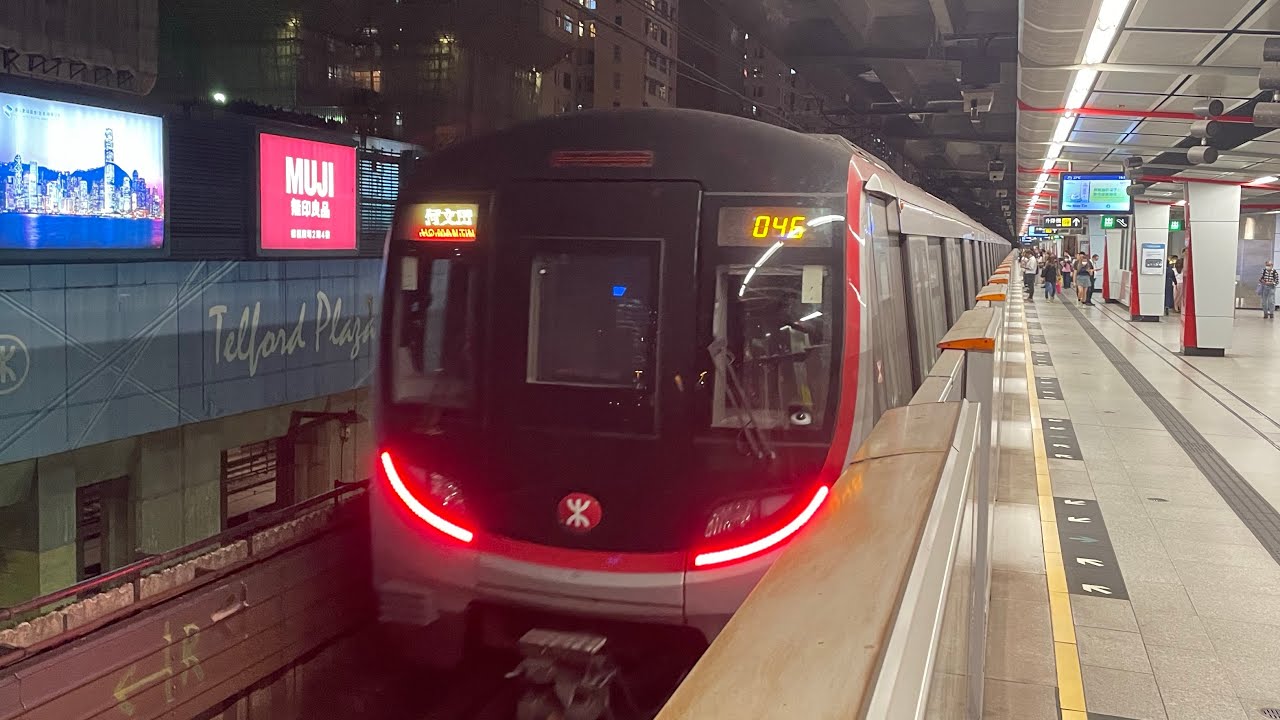 MTR Q-Stock EMU (A757/A758) CRRC Qingdao Sifang, Kwun Tong ️Kowloon Bay ...