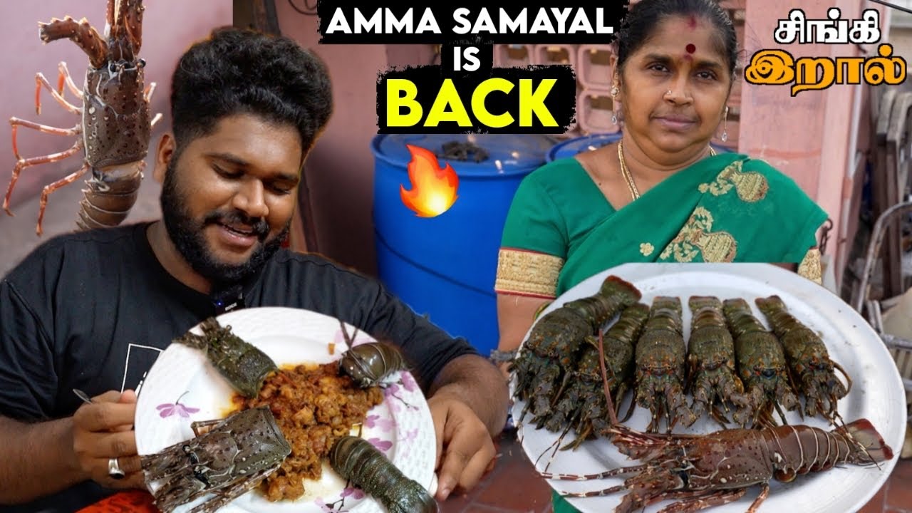 Amma Samayal is Back 🔥 - Easy Method to Cook Lobster At Home - Foodie ...