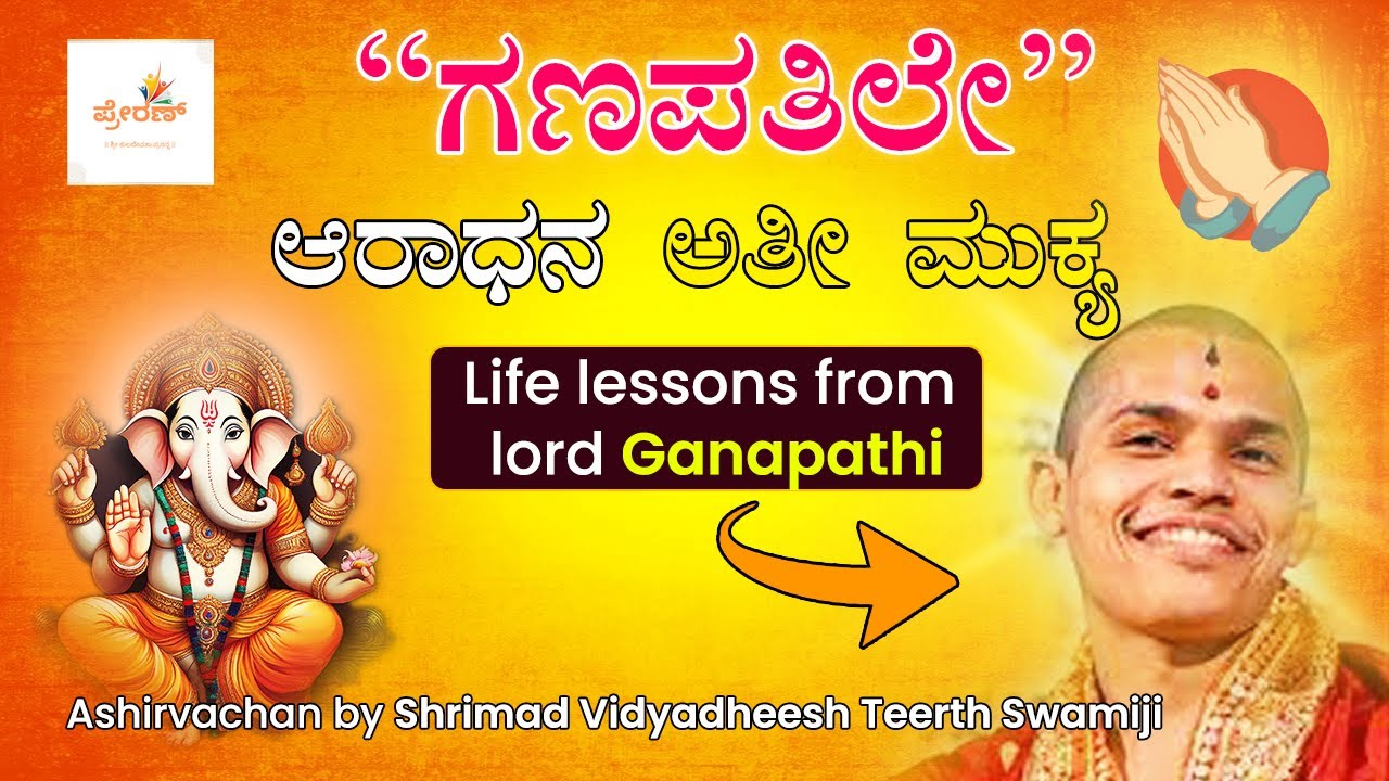 Be blessed & happy with lord Ganesha's Wisdom| Shrimad Vidyadheesh ...
