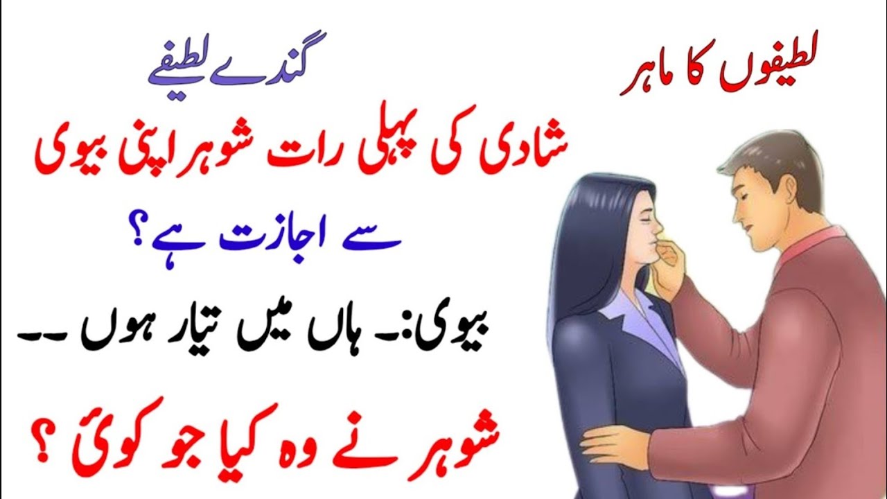 sardar funny jokes 2024 |Latest jokes | shadi Jokes | Lateefa guru ...
