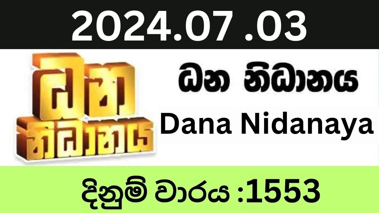 Dhana Nidanaya 1553 2024.07.03 Lottery Results Today අද ධන නිධානය ...