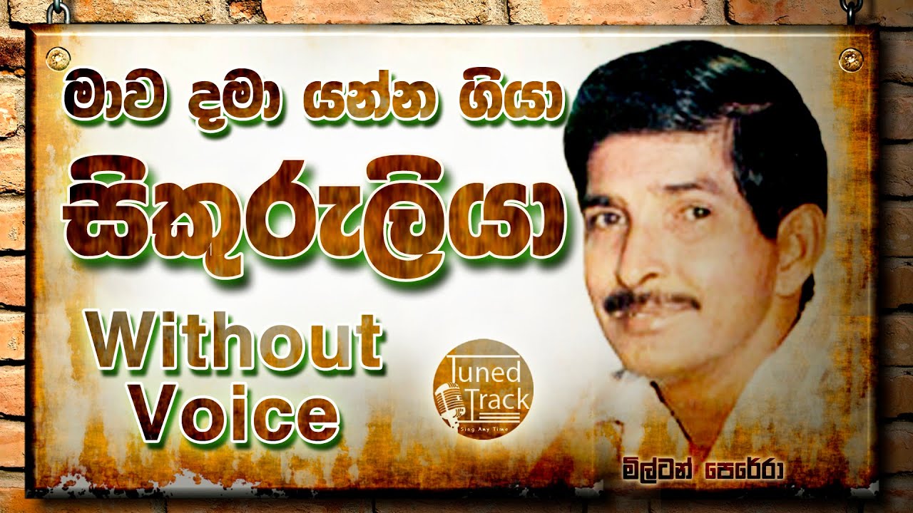 Sikuruliya Karaoke Komala liya bolada liya karaoke (Without Voice) J A ...