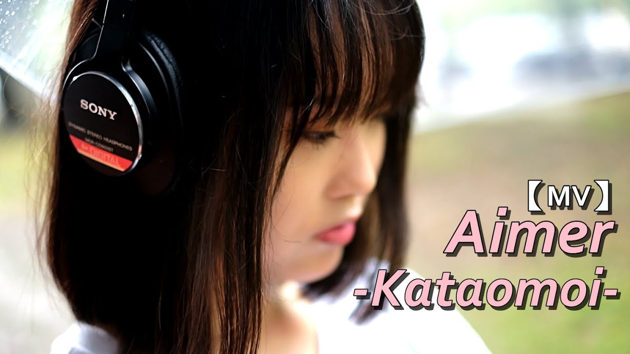 【MV】Aimer - Kataomoi (カタオモイ/單相思) Cover By JON / Kaya - YouTube