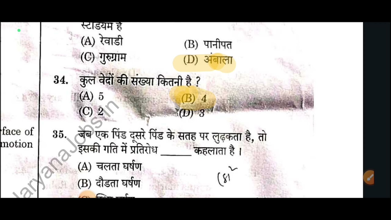 Hssc Previous Years Haryana Gk Question Paper Hssc Group D Exam YouTube hssc-previous-years-haryana-gk-question-paper-hssc-group-d-exam-youtube