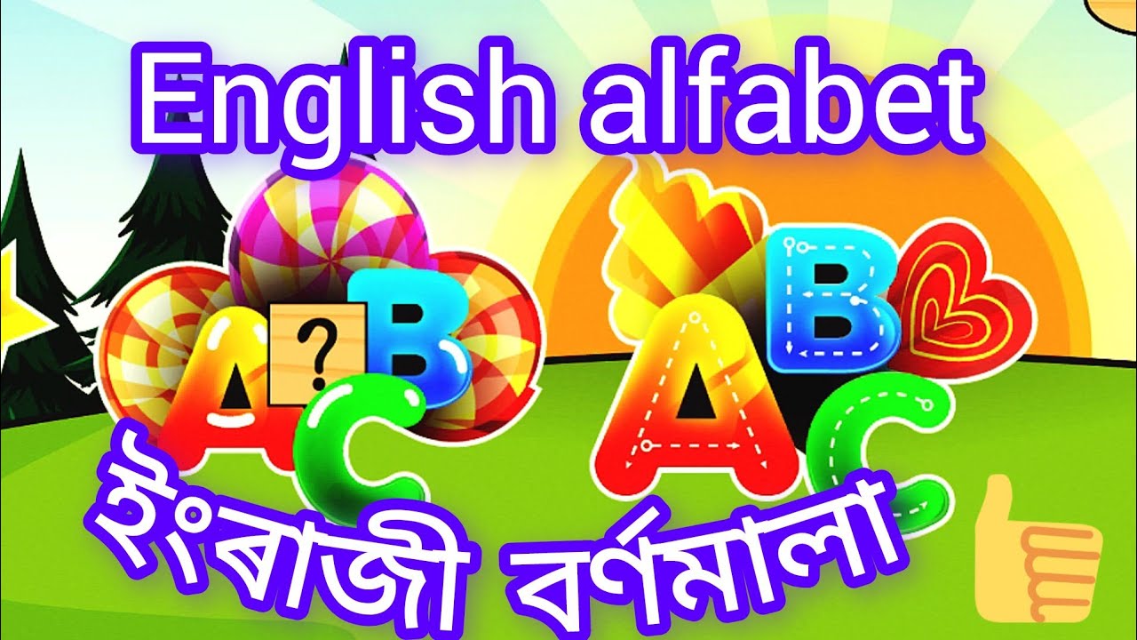 The English alfabet, learn english speaking ---ABCD - YouTube