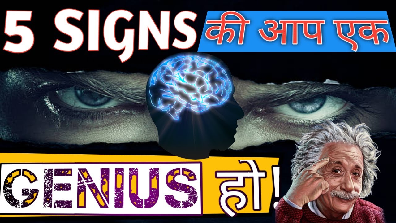 #5 Signs that show you are a genius //5 signs of Genius people # ...