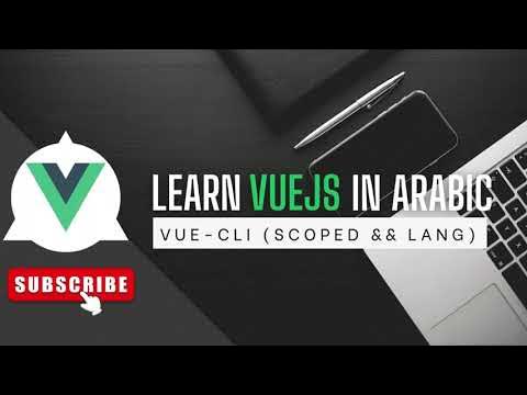 Learn Vuejs In Arabic 2023 - 24- Vue-Cli (Scoped && Lang) - YouTube