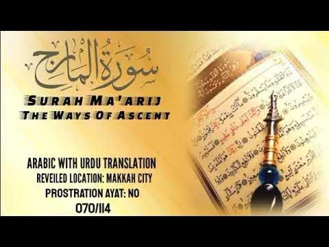 070 114 Surah Ma arij The Ways Of Ascent With Urdu Translation