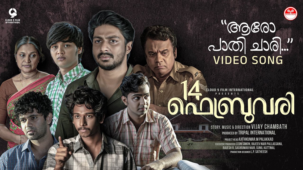 Aaro Paathichari | Dr Nandakumar | Sreekumar Balakrishnan | Vijay ...