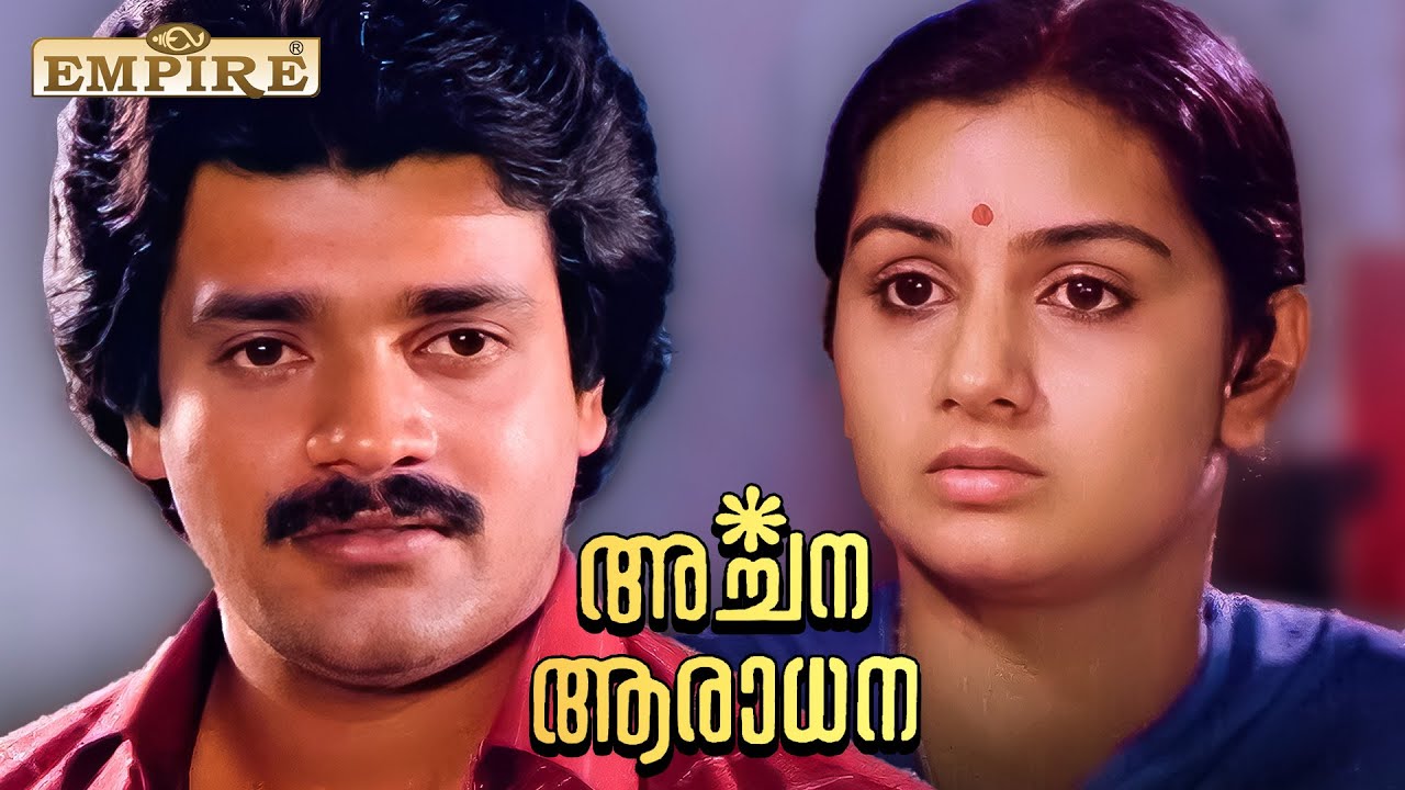 യുവതി ഭർത്താവിൻറെ വീട്ടിൽ അനുഭവിക്കുന്ന ദുരന്തങ്ങൾ | Archana Aradhana ...