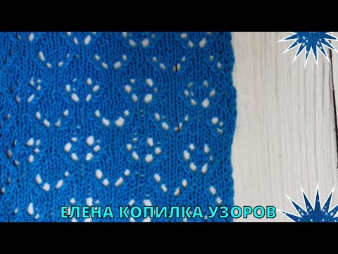 ПРЕКРАСНЫЙ АЖУРНЫЙ УЗОР СПИЦАМИ РОМБЫ Схема| BEAUTIFUL OPENWORK PATTERN WITH DIAMOND KNITTING ...