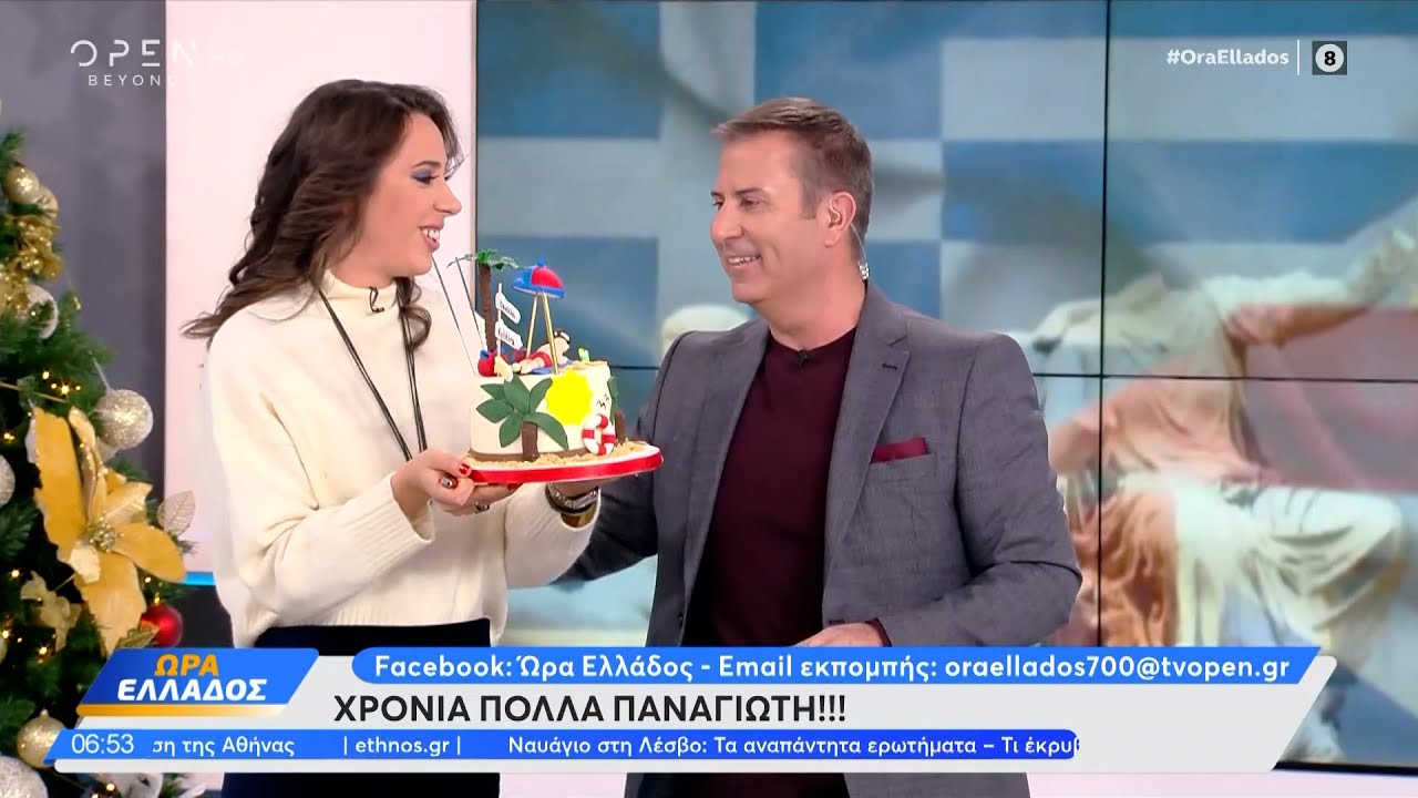 Παναγιώτης Στάθης: Η έκπληξη της κόρης του και η τούρτα | Ώρα Ελλάδος ...