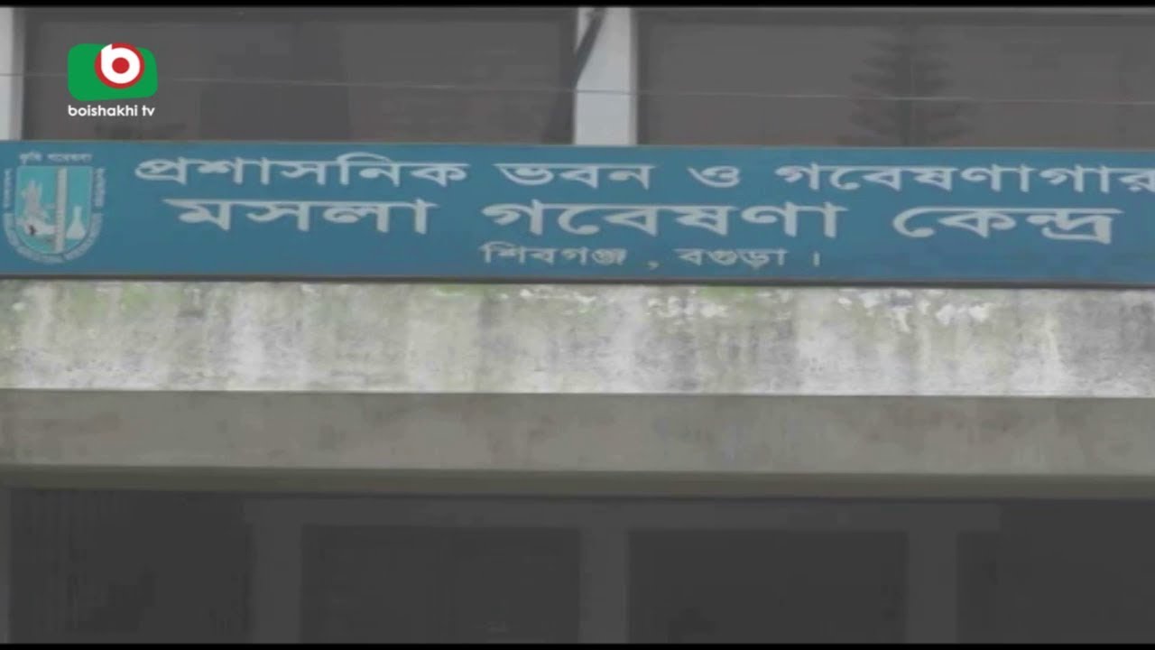 Bogra Ada Chas | Shimul | 06Oct17 - YouTube