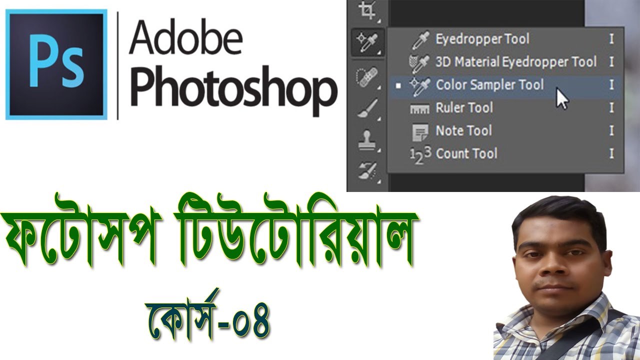 eyedropper tool,color sampler tool,Ruler tool,Count tool, photoshop ...