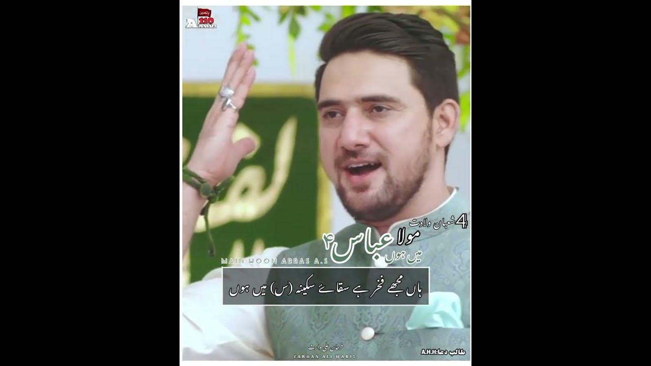 4 Shaban Wiladat Mola Ghazi Abbas Alamdar (A.S) Whatsapp Status Qasida By Farhan Ali Waris - YouTube