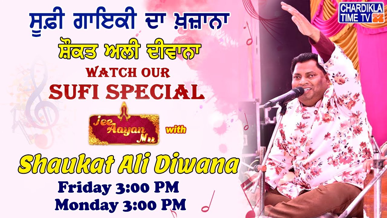 Sufi Punjabi Singer Shokat Ali Diwana Latest | Live Sufi Performance ...
