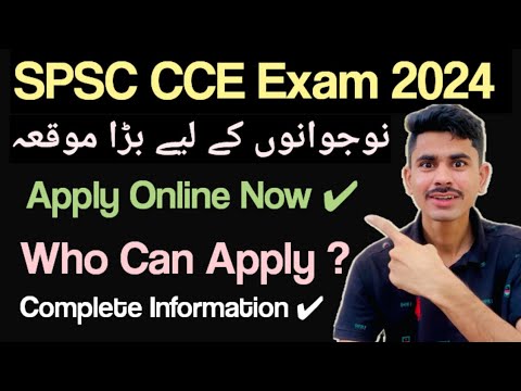 SPSC CCE Exam 2024|Combined Competitive Exam|CCE Eligibility|CCE Online Apply|CCE 2024 SPSC ...