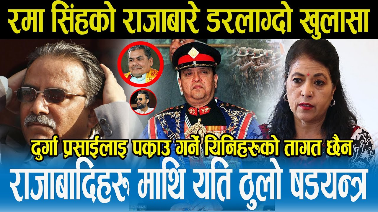 तीनकुने घटनाको तथ्यहरूलाई सबै मिलेर लुकाउने कोसिस गरेको भन्दै आक्रोशित ...