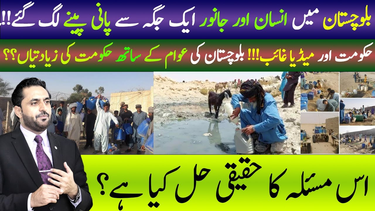 The Chaotic Situation Of Balochistan!!? | Qazi Shafiq - YouTube