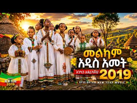 መልካም አዲስ አመት 2019 🎉 Ethiopian New Year Music Nonstop 🔥