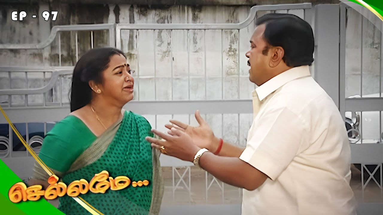 Chellamay - செல்லமே | Episode 97 | Radhika Sarathkumar | Ultra Tamil TV ...
