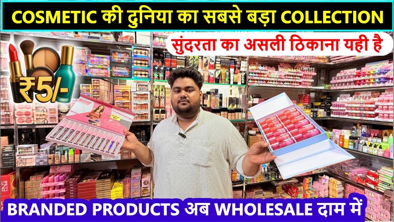 Branded Cosmetics products wholesale market in Sadar Bazar | makeup ...