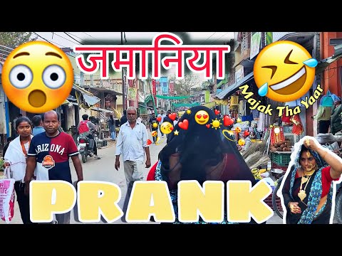  जमानिया मार्केट में prank vlog | zamania station market me prank vidio😂 